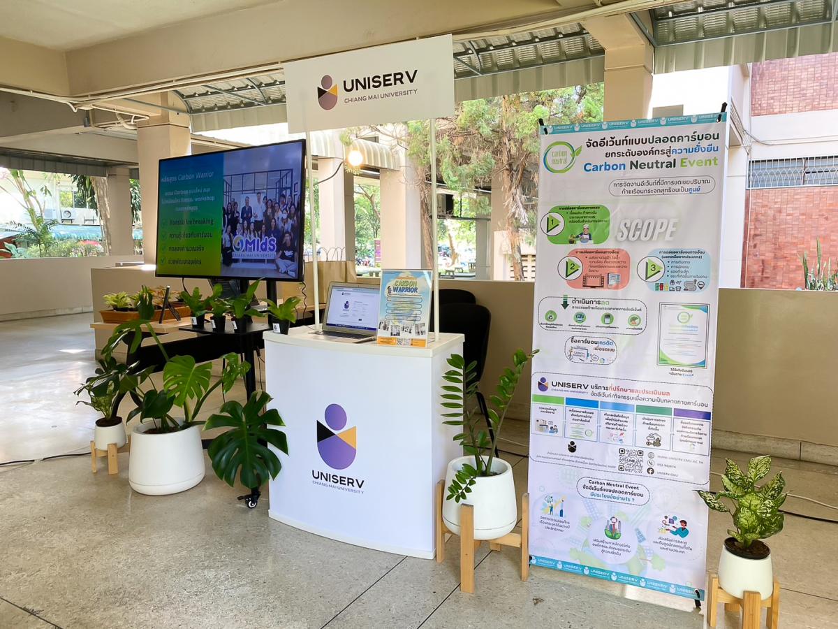 UNISERV ร่วมออกบูธนิทรรศการ ในงานวันสถาปนาวิทยาลัยพหุวิทยาการและ ...