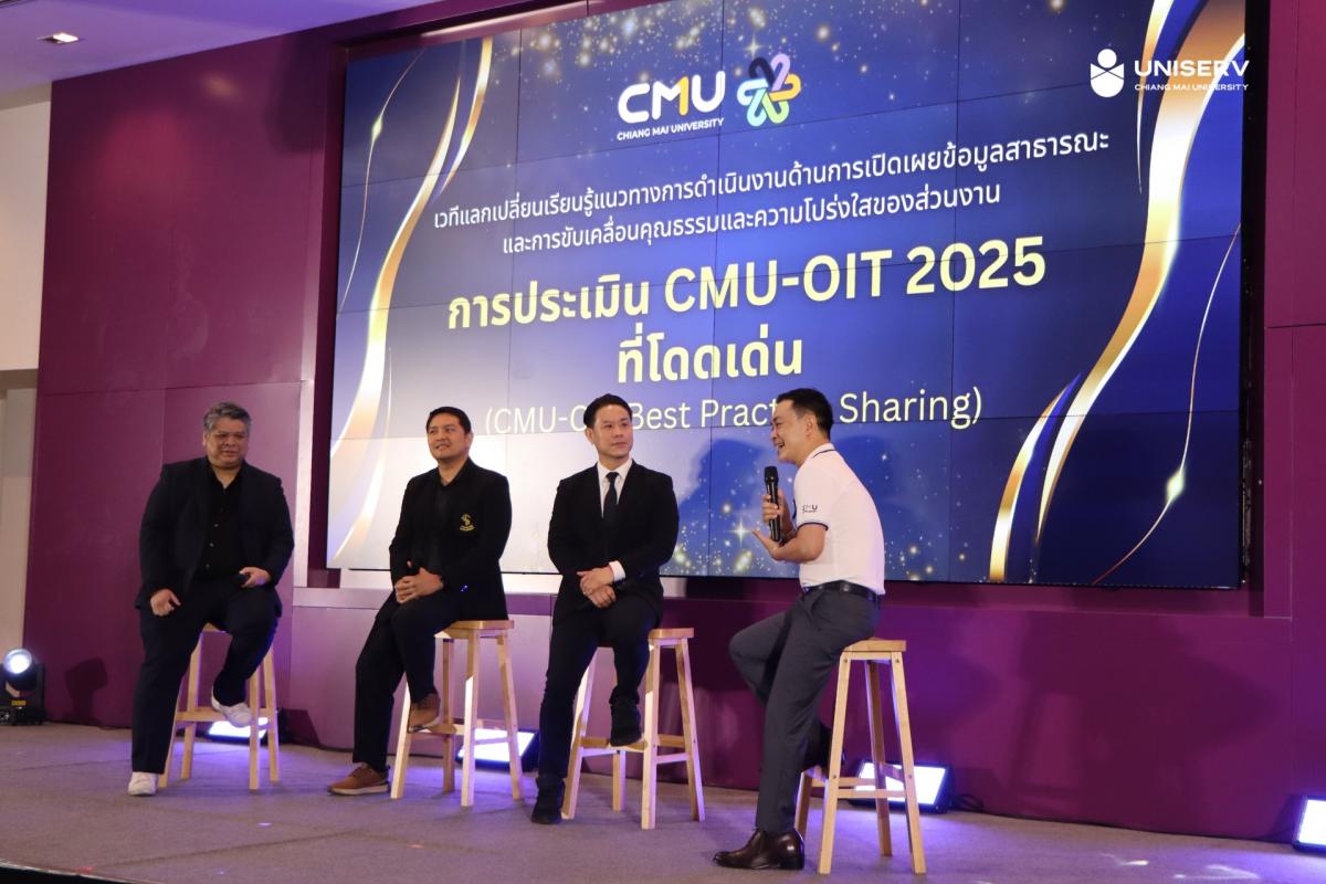 สำนักบริการวิชาการ มหาวิทยาลัยเชียงใหม่ คว้ารางวัลการประเมินการเปิดเผยข้อมูลสาธารณะ (CMU-OIT ...