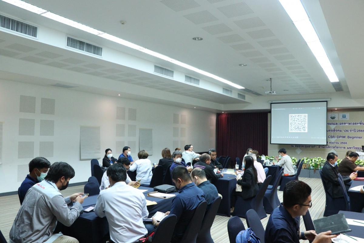 ฝึกอบรมหลักสูตร CSR-DPIM Beginner รุ่นที่ 1