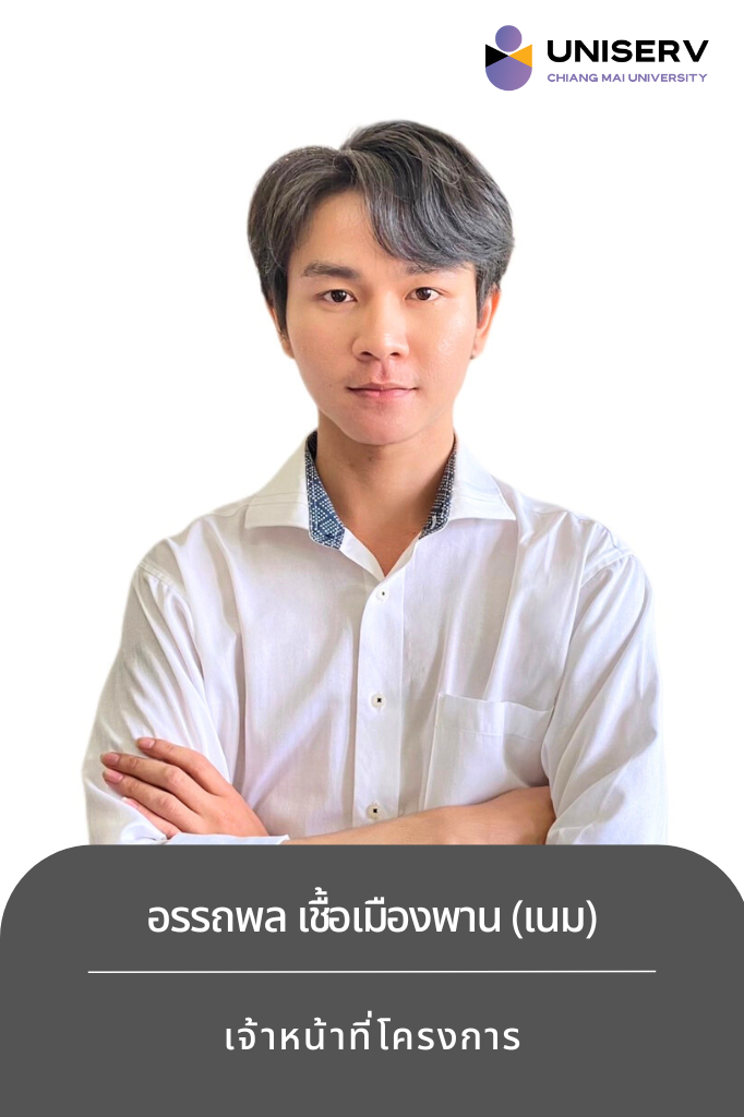 Personnel UNISERV CMU