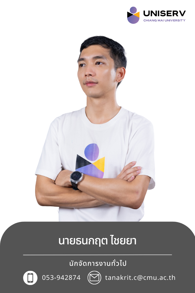 Personnel UNISERV CMU