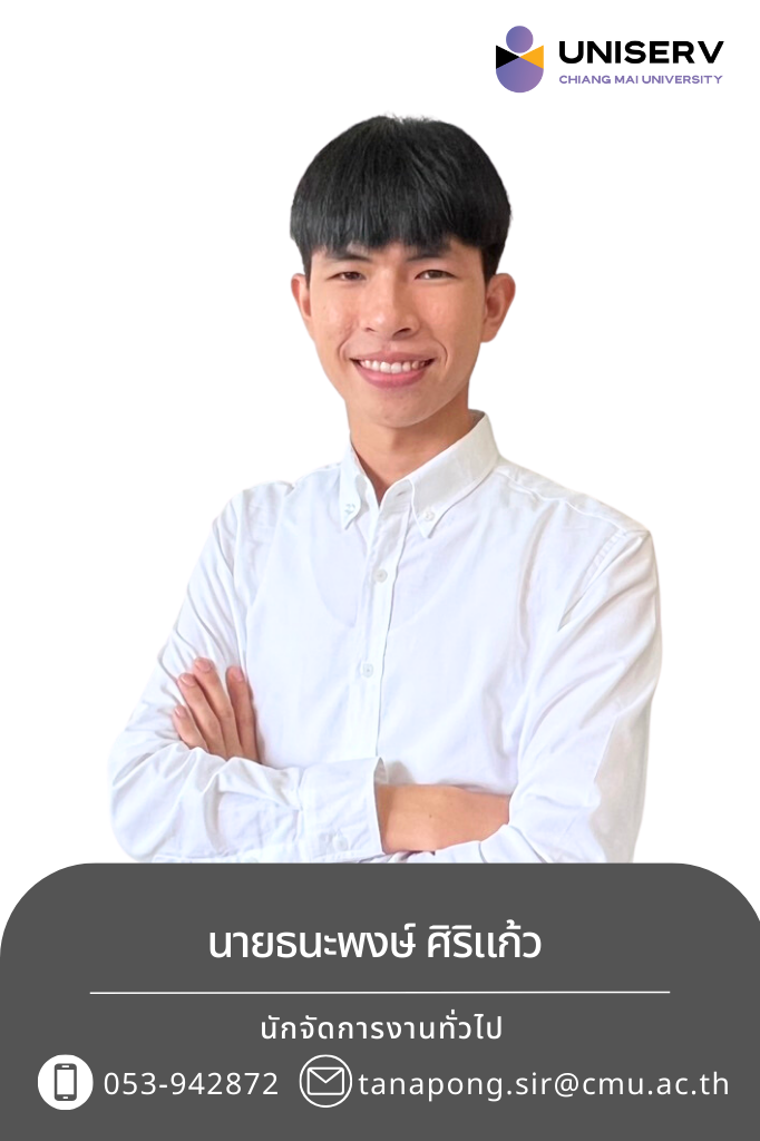 Personnel UNISERV CMU