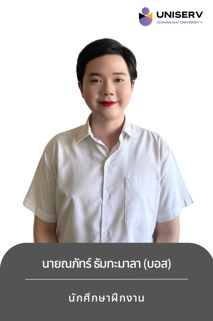 Personnel UNISERV CMU