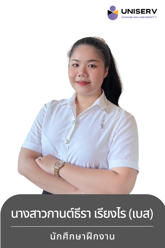 Personnel UNISERV CMU