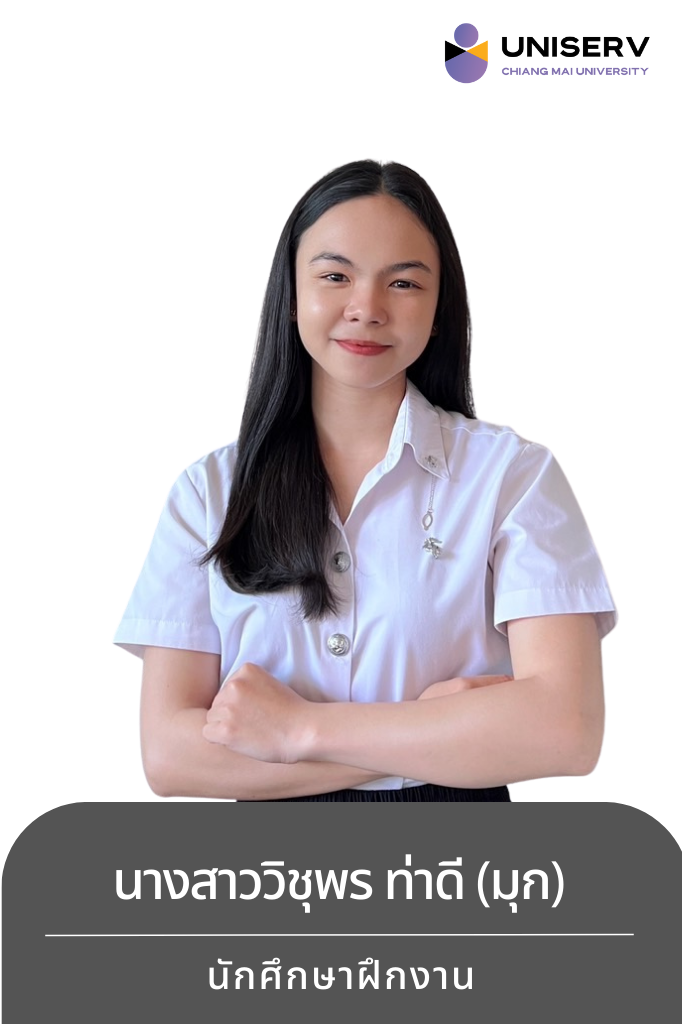 Personnel UNISERV CMU