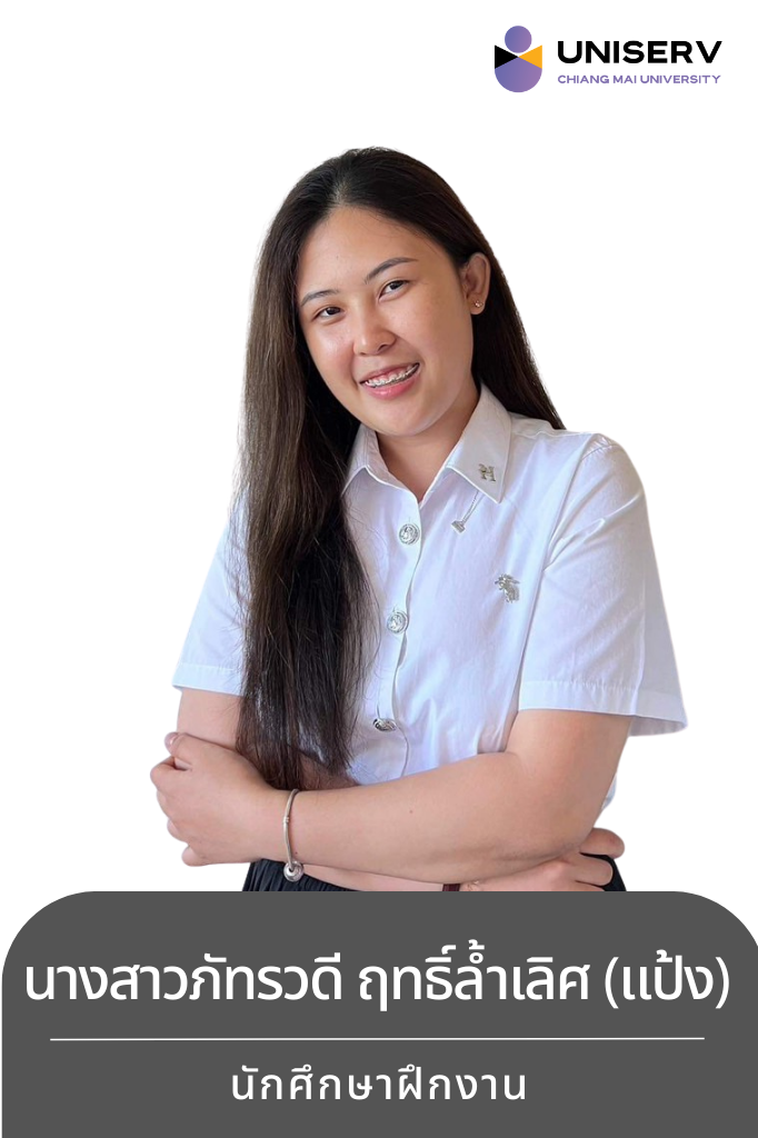 Personnel UNISERV CMU