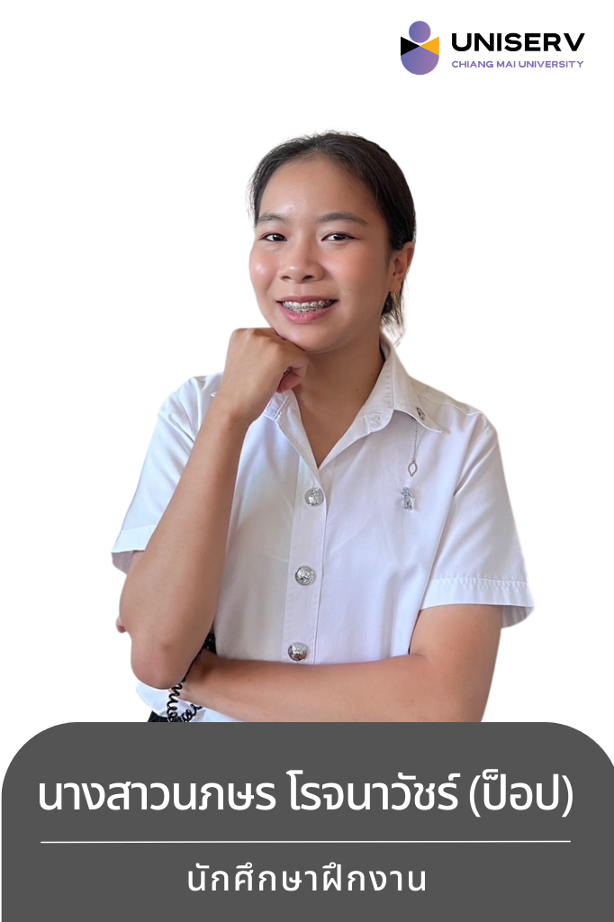 Personnel UNISERV CMU