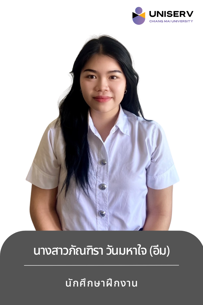 Personnel UNISERV CMU