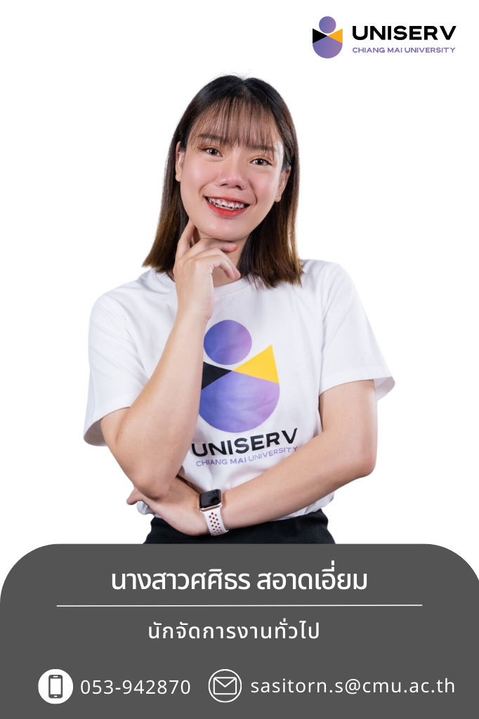 Personnel UNISERV CMU