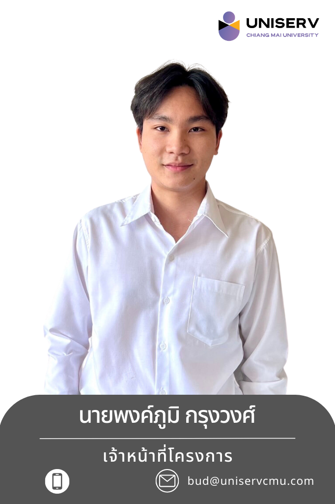 Personnel UNISERV CMU