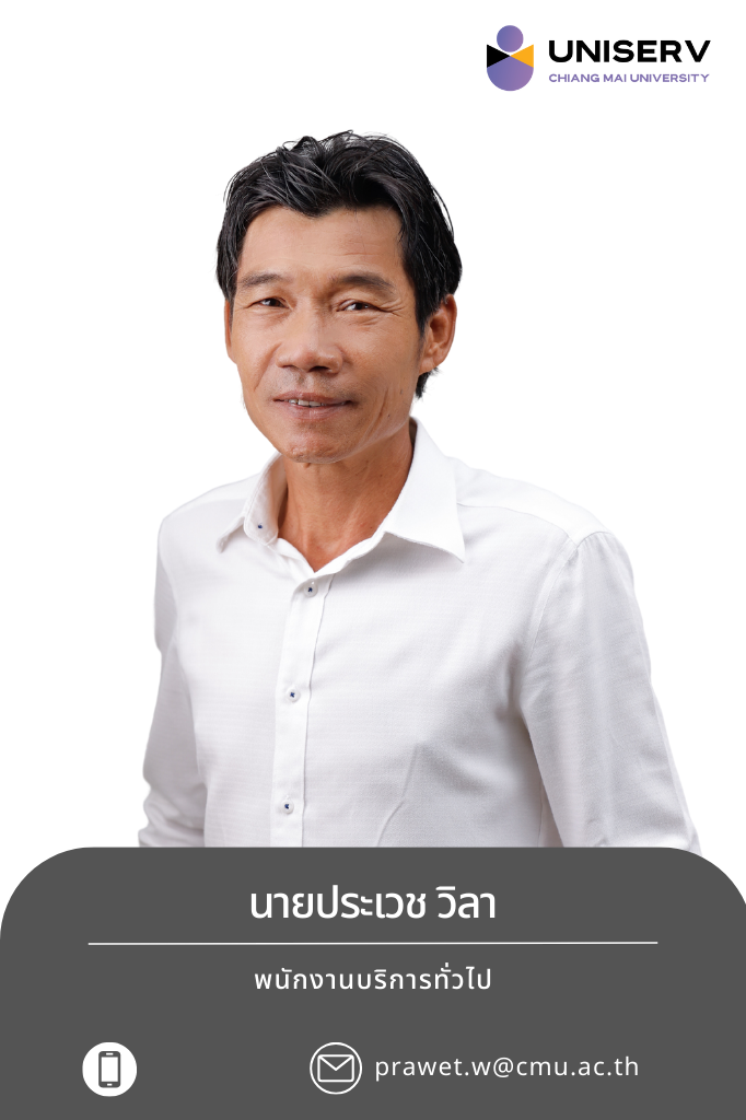 Personnel UNISERV CMU