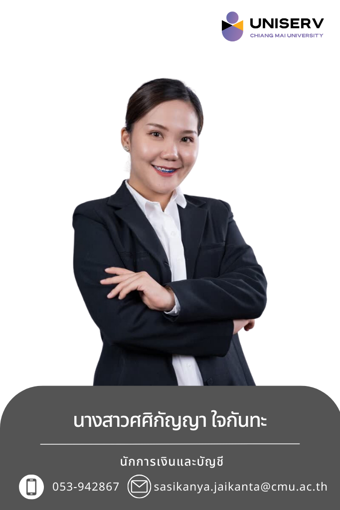 Personnel UNISERV CMU