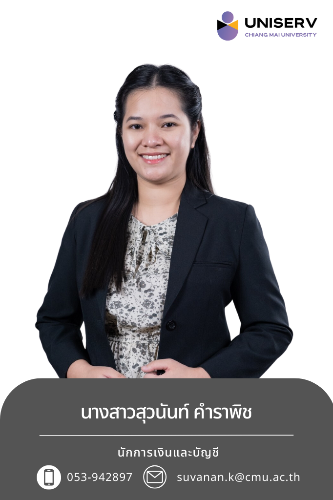 Personnel UNISERV CMU