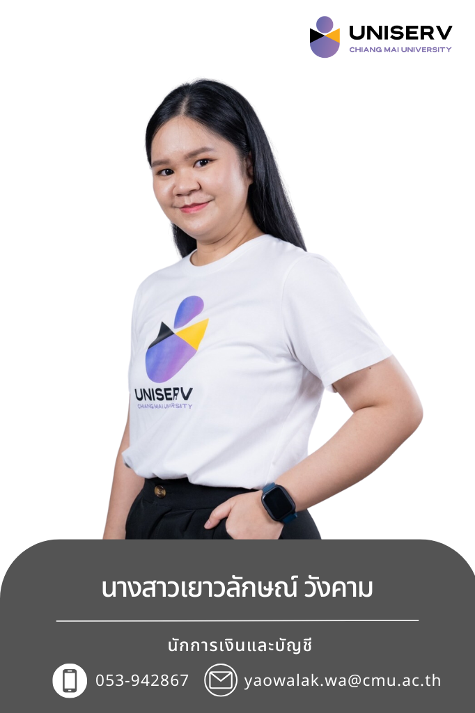 Personnel UNISERV CMU