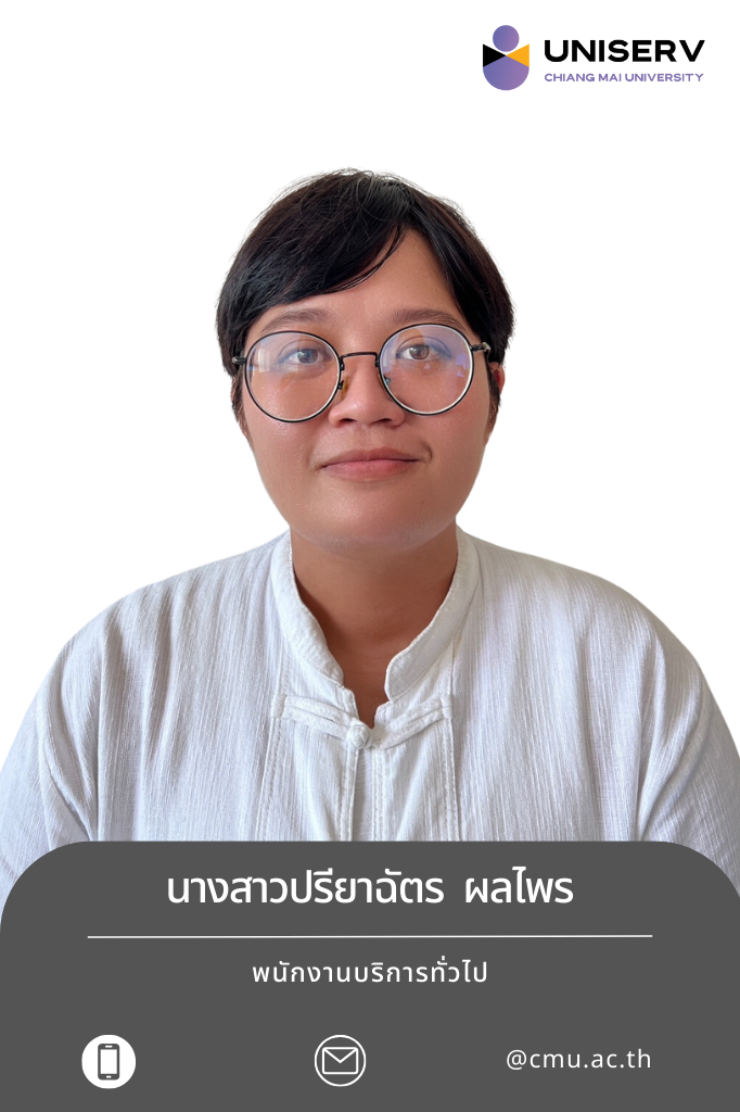 Personnel UNISERV CMU