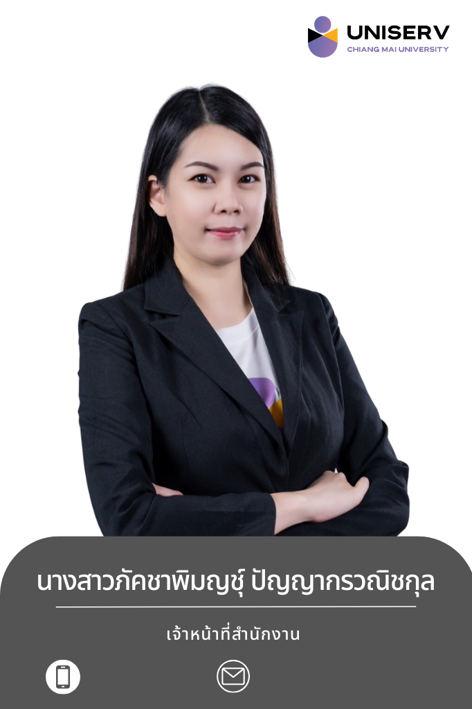 Personnel UNISERV CMU